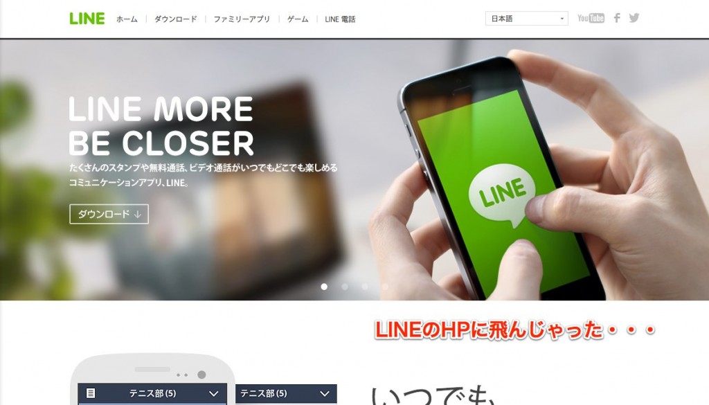 kintoneをLINEと連携してみた | kintoneapp BLOG