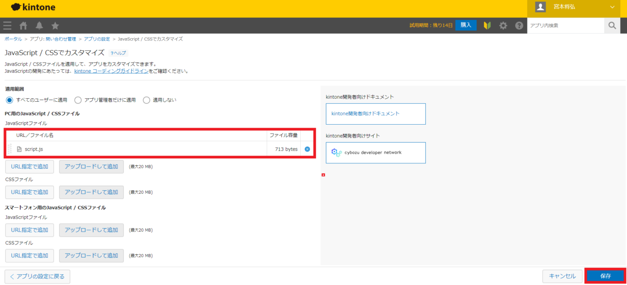 【画像付き】kintoneで条件付き書式を設定する方法を解説 | kintoneapp BLOG