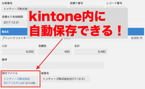 JS/CSSカスタマイズ | Toyokumo kintone Blog