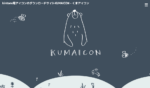 kintone（キントーン）向けのアイコンサイト13選｜設定方法も紹介