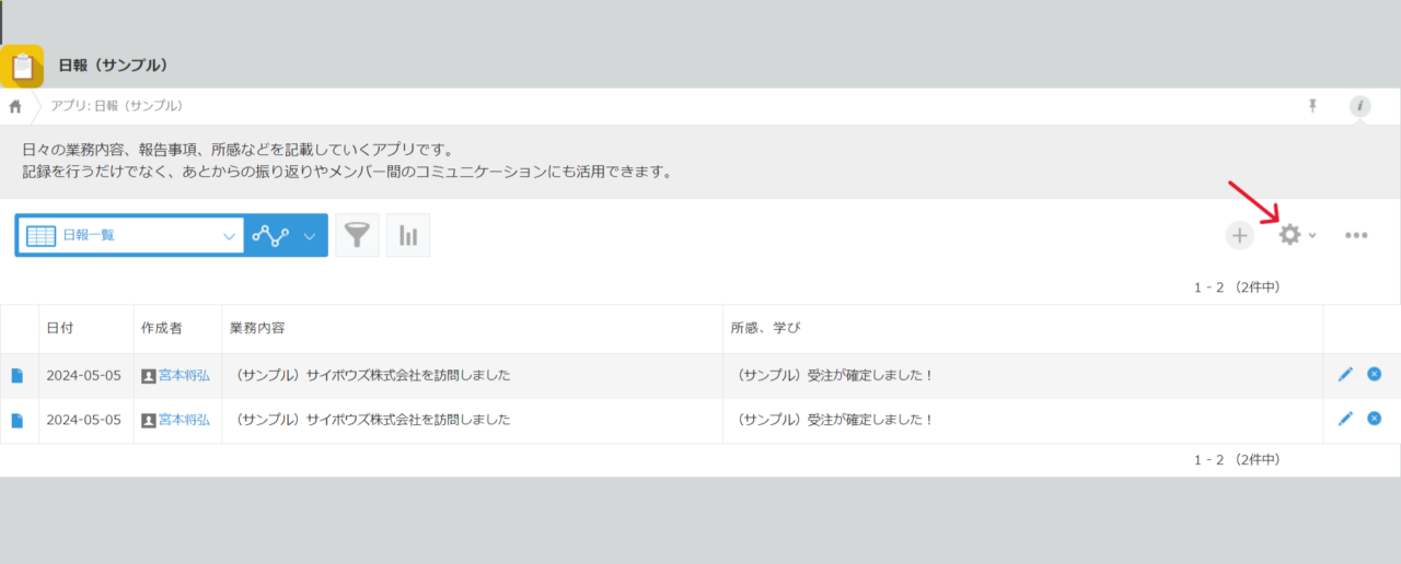 kintone（キントーン）向けのアイコンサイト13選｜設定方法も紹介