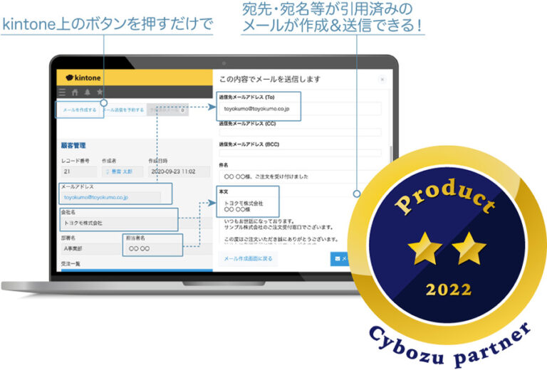 kintoneのWebhookとは？具体的にできること・設定方法 | Toyokumo kintone Blog
