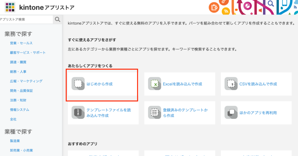 【kintone hack元チャンピオンが披露】kintoneでホームページを作ろう！ | Toyokumo kintone Blog