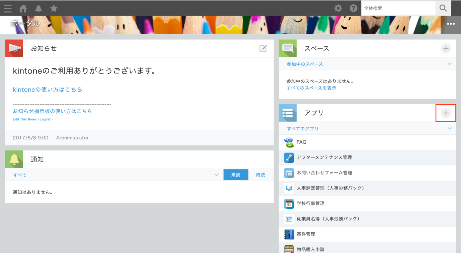 kintone「タイムカード」アプリで勤怠管理を簡単に！連携サービスでさらなる効率化も | kintoneapp BLOG