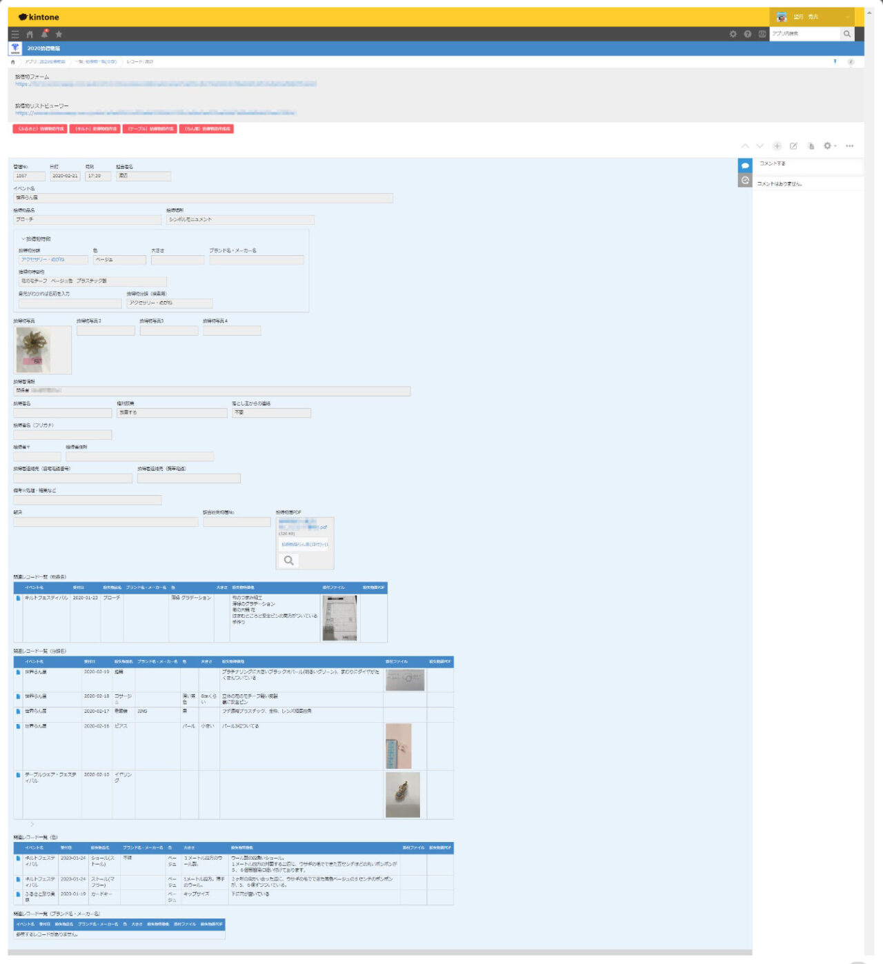 kintoneの活用事例を業種別に紹介！自社に合う活用方法を見つけよう | kintoneapp BLOG