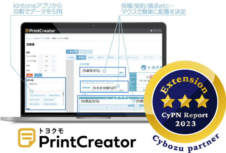kintoneでQRコードを生成・読み取りできるプラグイン5選！活用例も紹介 | kintoneapp BLOG