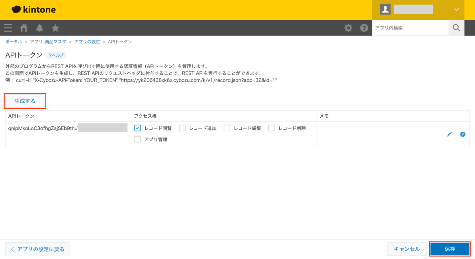 kintoneで物品購入申請もラクラク〜kViewerルックアップ機能を活用 | kintoneapp BLOG
