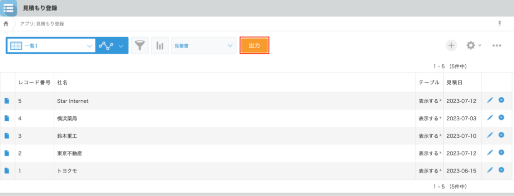 kintoneレコードを一括出力！PrintCreatorで実現できること | Toyokumo kintone Blog