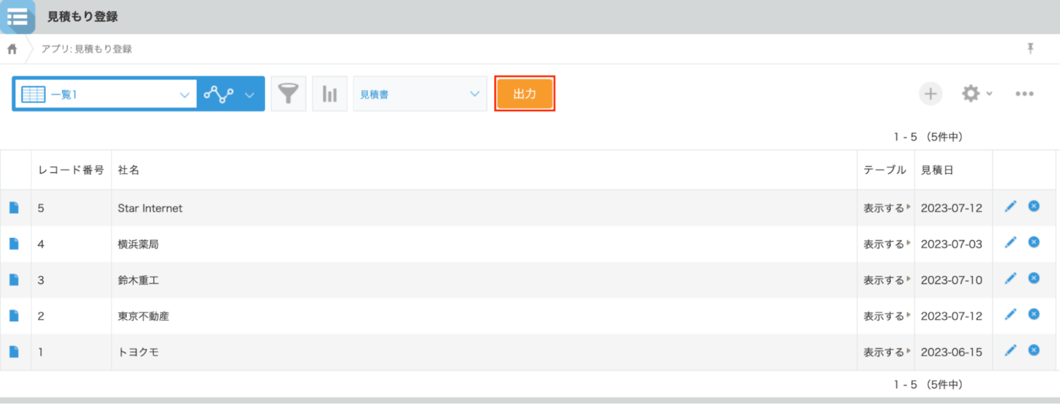 kintoneレコードを一括出力！PrintCreatorで実現できること | Toyokumo kintone Blog