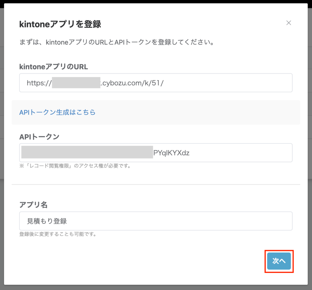 kintoneレコードを一括出力！PrintCreatorで実現できること | Toyokumo kintone Blog