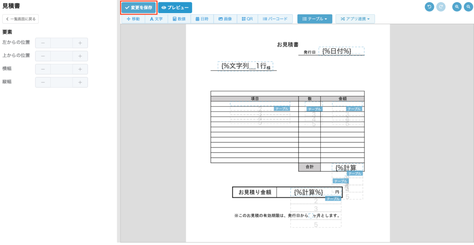 kintoneレコードを一括出力！PrintCreatorで実現できること | Toyokumo kintone Blog