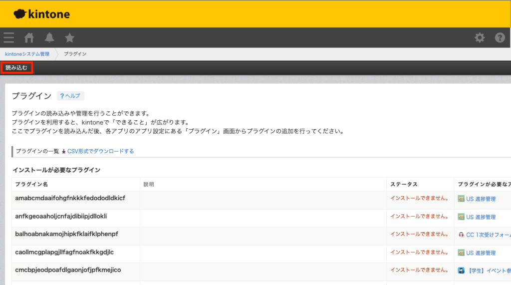 kintone「プラグイン」とは？できること・おすすめ一覧 | Toyokumo kintone Blog