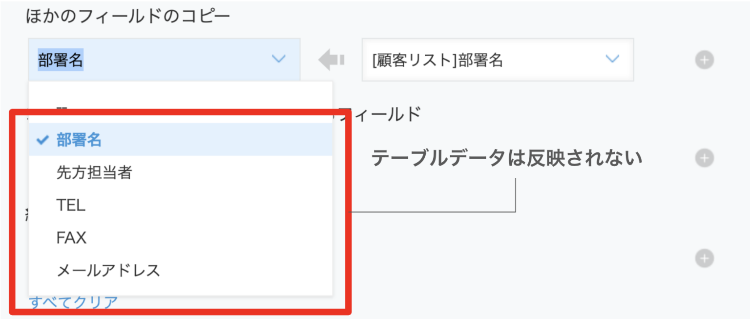 kintoneのテーブルをルックアップする方法｜無料のプラグインや連携サービスも | Toyokumo kintone Blog