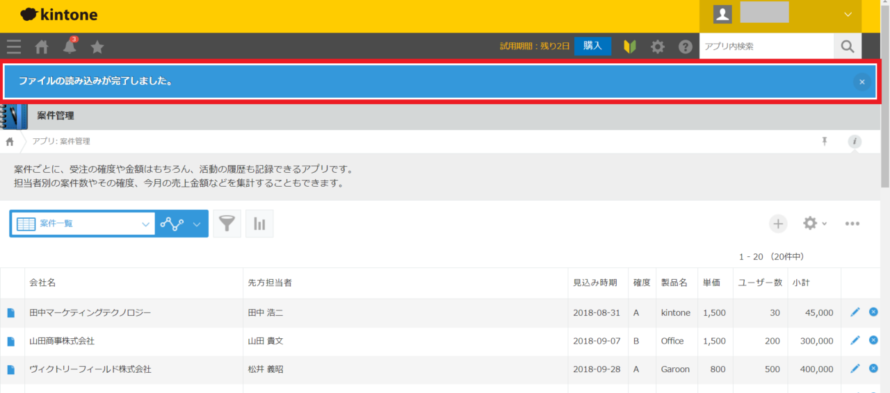 kintoneの基本機能を使ったバックアップ方法と自動バックアップできる連携サービス | Toyokumo kintone Blog