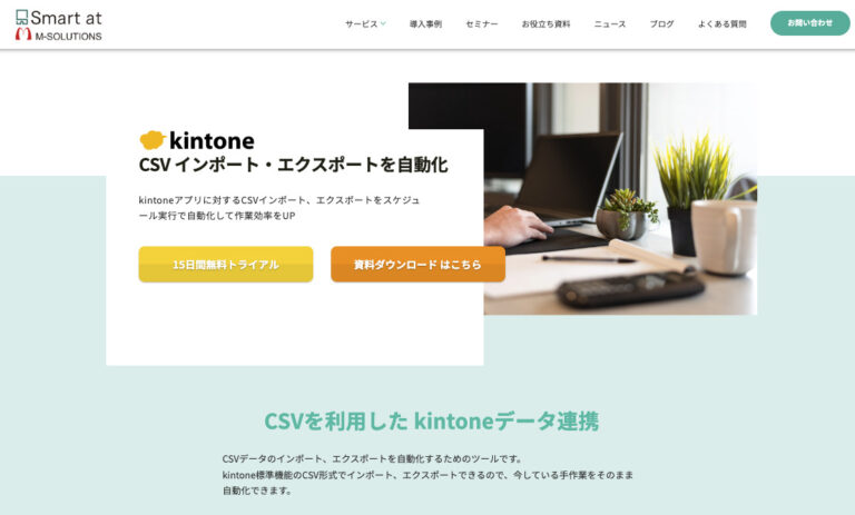 kintoneは添付ファイルを一括アップロードできる？おすすめプラグインも紹介 | Toyokumo kintone Blog