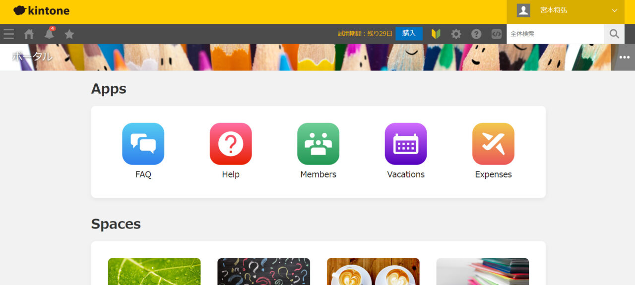 kintoneポータルのデザインカスタマイズ方法5選！テンプレートやプラグインでトップページ・ホーム画面を変更する方法を解説