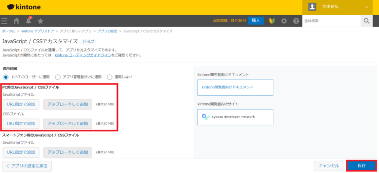 kintoneでカンバンを表示させる方法！おすすめ・無料プラグインも紹介 | kintoneapp BLOG