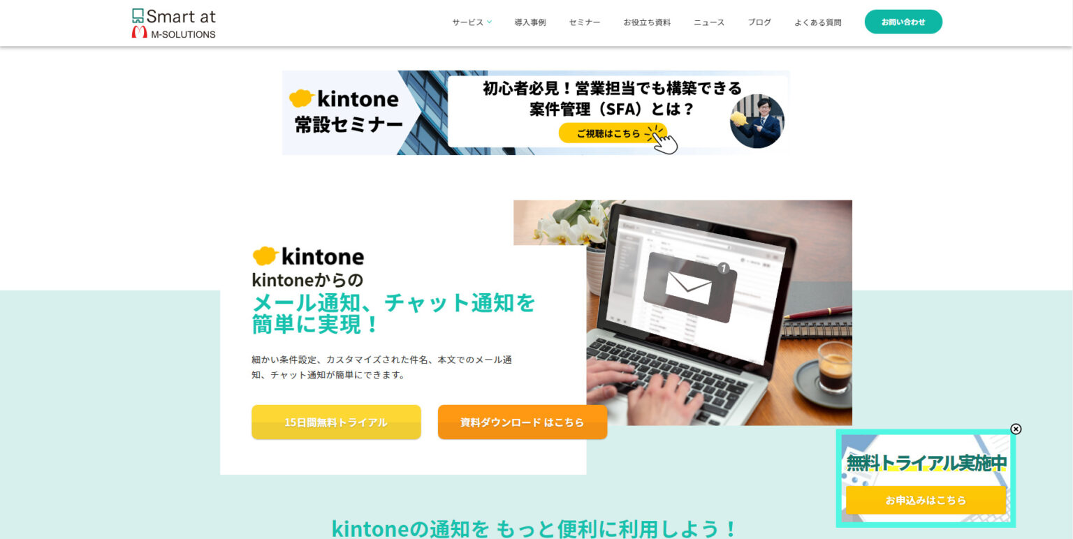 kintoneの通知は一括既読にできる？通知をカスタマイズする方法も紹介 | Toyokumo kintone Blog