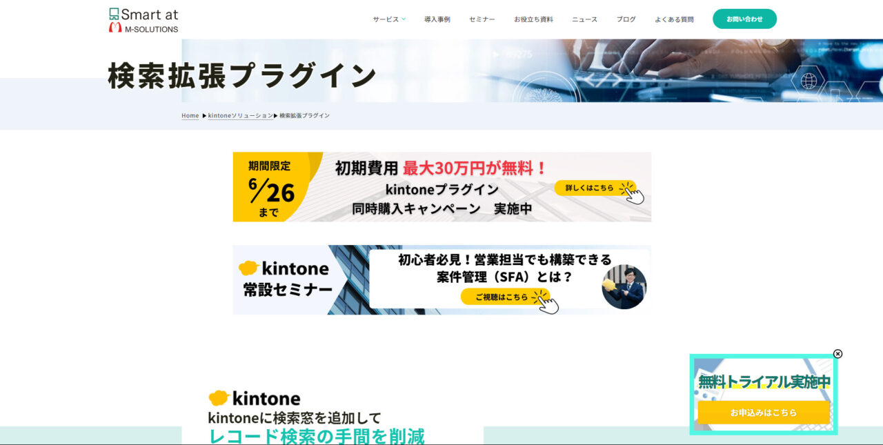 kintoneの一覧画面とは？カスタマイズ・設定方法やプラグインも紹介 | Toyokumo kintone Blog