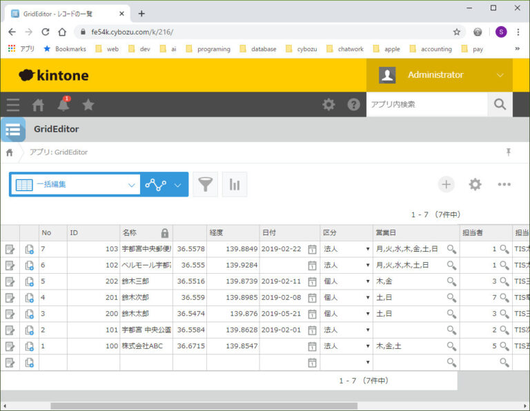 kintoneの一覧画面とは？カスタマイズ・設定方法やプラグインも紹介 | Toyokumo kintone Blog