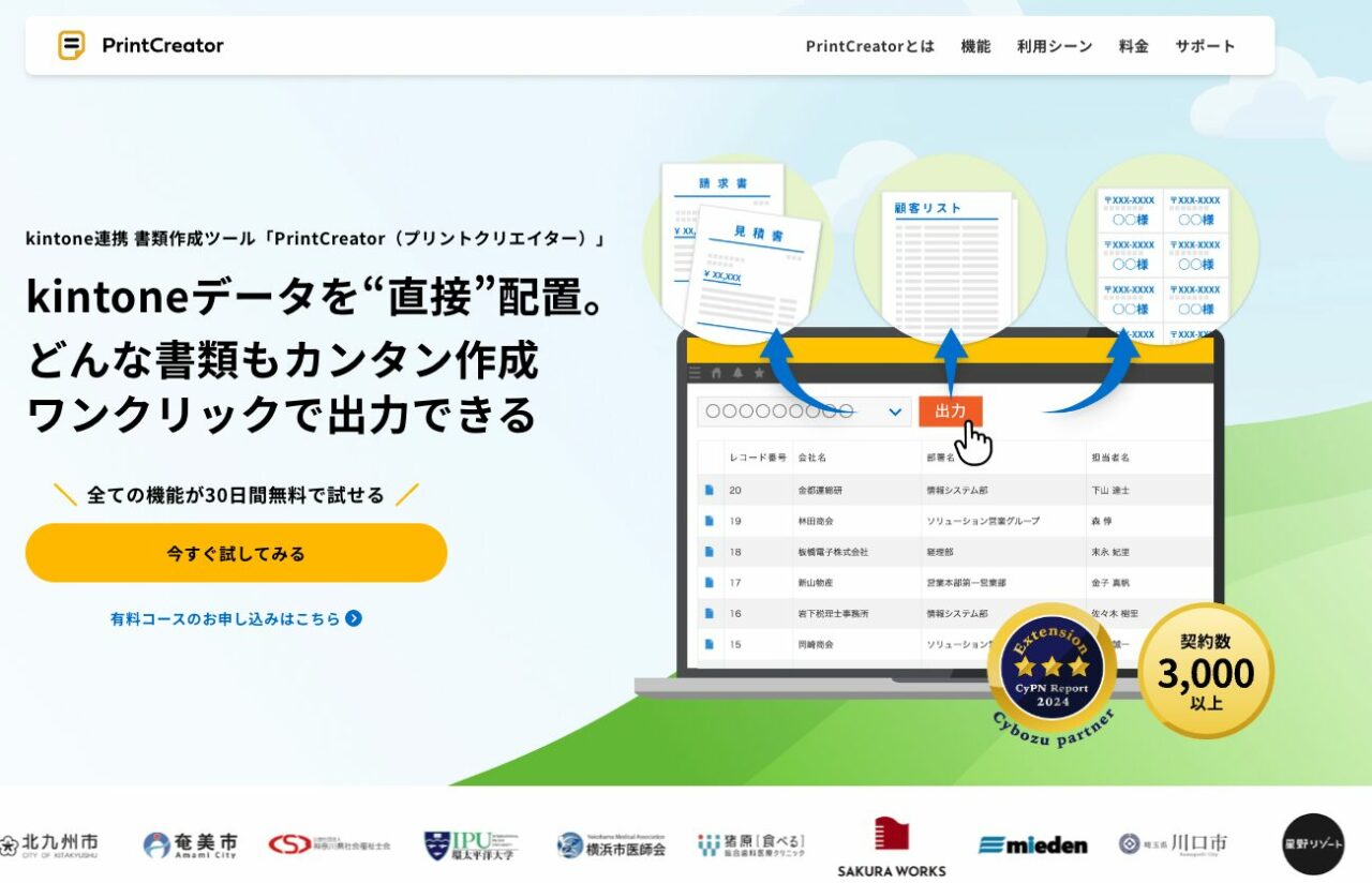 kintoneのデータ連携とは？プラグインやアプリ間／外部連携の方法を紹介 | kintoneapp BLOG