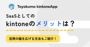kintoneガイド | kintoneapp BLOG