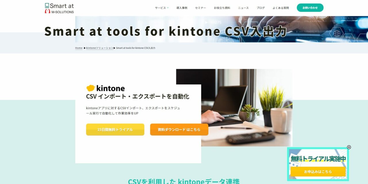 kintoneの有料プラグインおすすめ10選｜特徴や料金プランも紹介 | Toyokumo kintone Blog