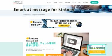 kintoneのデータ連携とは？プラグインやアプリ間／外部連携の方法を紹介 | Toyokumo kintone Blog
