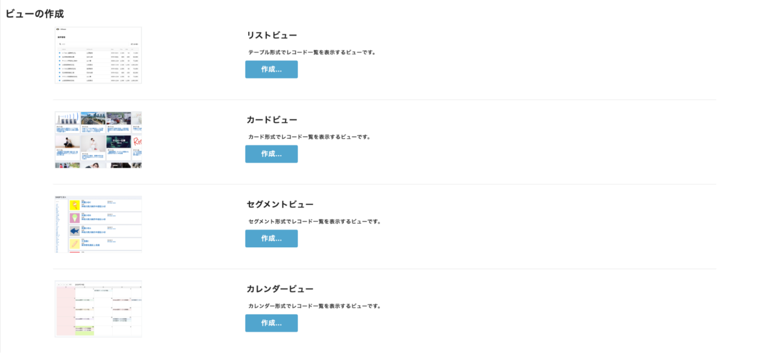【インターン生が使ってみた！】KViewerってなに？設定方法・活用事例を紹介！ | Toyokumo kintone Blog