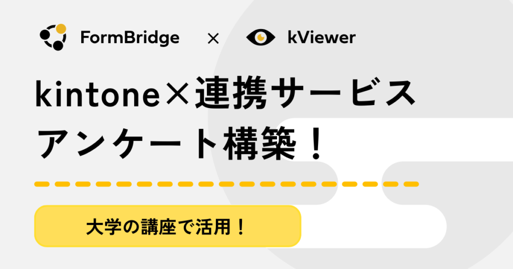 kintoneで給与計算を一元化できる？EMクラウドやkintone連携サービスについて解説 | kintoneapp BLOG