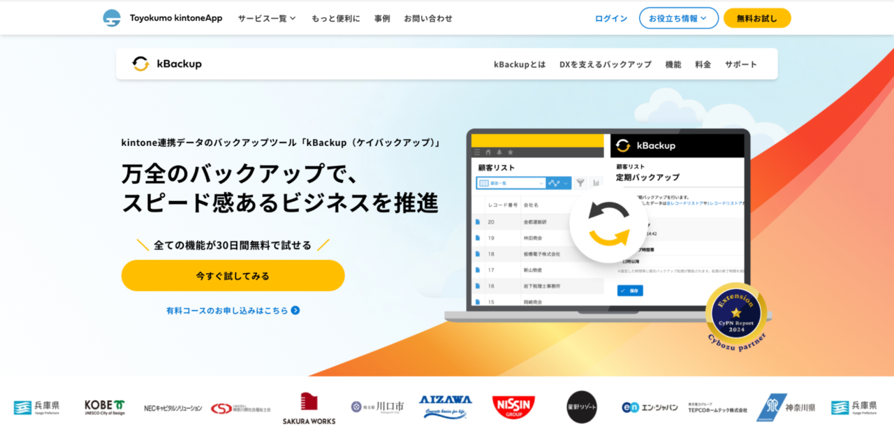 kintoneの変更履歴とは？確認や変更前に戻す方法を解説 | kintoneapp BLOG