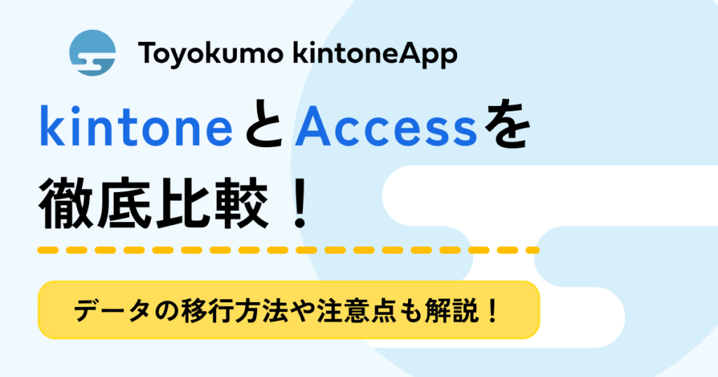 kintoneでQRコードを生成・読み取りできるプラグイン5選！活用例も紹介 | kintoneapp BLOG