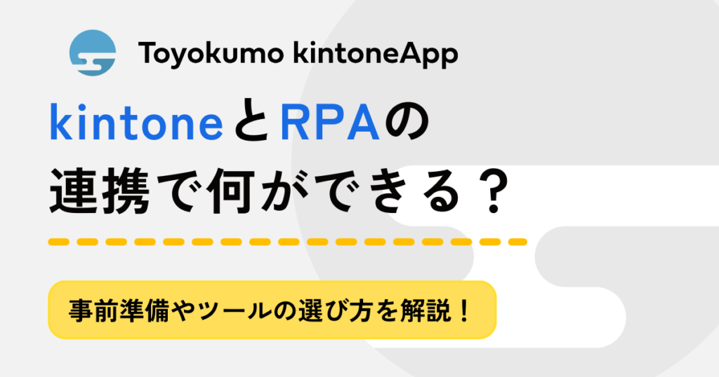 kintoneでQRコードを生成・読み取りできるプラグイン5選！活用例も紹介 | kintoneapp BLOG