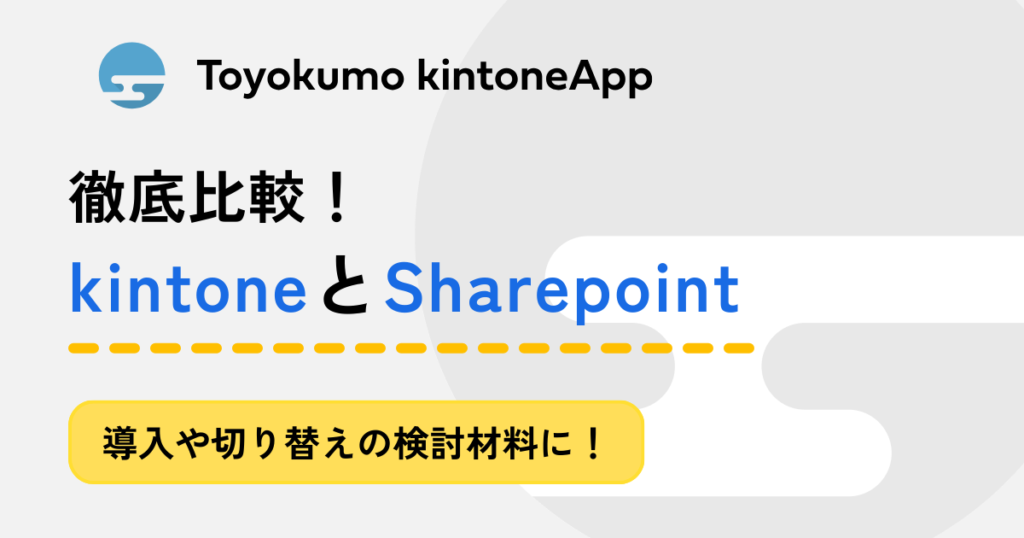 kintoneでQRコードを生成・読み取りできるプラグイン5選！活用例も紹介 | kintoneapp BLOG