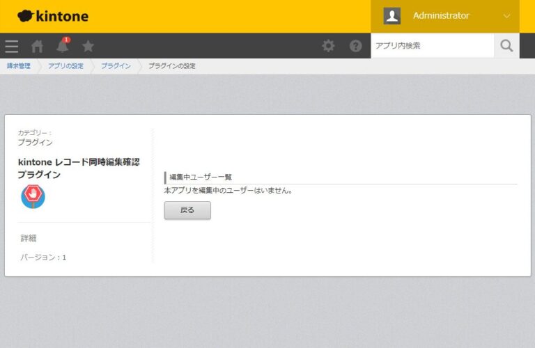 kintone利用時のエラーコード表示「GAIA_UN03」の対処方法について解説！