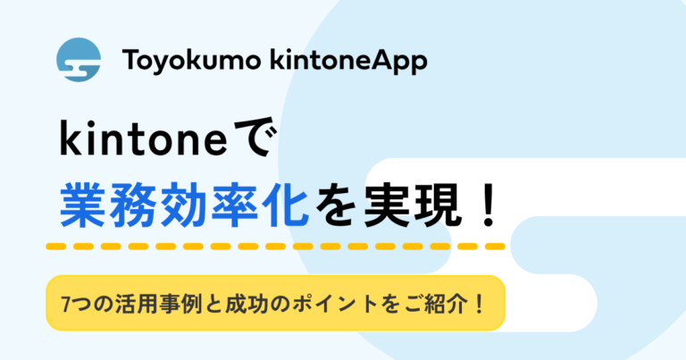 kintoneでQRコードを生成・読み取りできるプラグイン5選！活用例も紹介 | kintoneapp BLOG