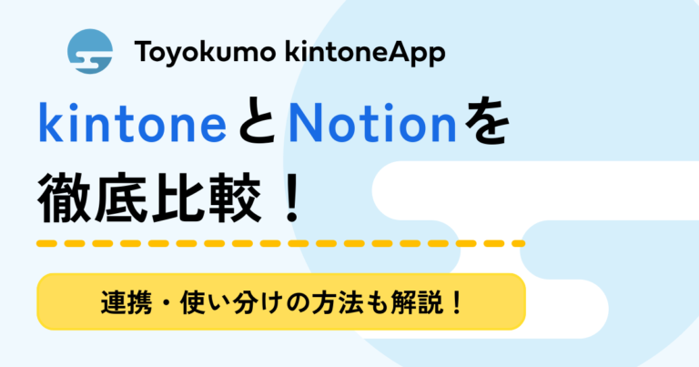 kintoneでQRコードを生成・読み取りできるプラグイン5選！活用例も紹介 | kintoneapp BLOG