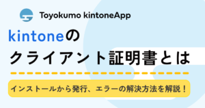 kintoneでQRコードを生成・読み取りできるプラグイン5選！活用例も紹介 | kintoneapp BLOG