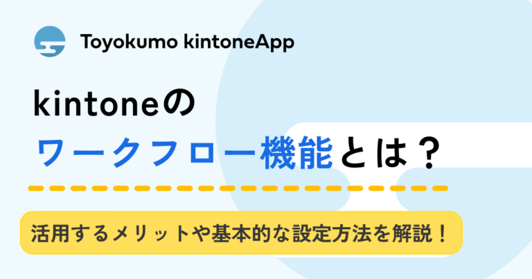 kintoneでQRコードを生成・読み取りできるプラグイン5選！活用例も紹介 | kintoneapp BLOG