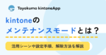 kintoneでQRコードを生成・読み取りできるプラグイン5選！活用例も紹介 | kintoneapp BLOG