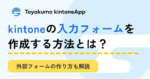 kintoneでQRコードを生成・読み取りできるプラグイン5選！活用例も紹介 | kintoneapp BLOG