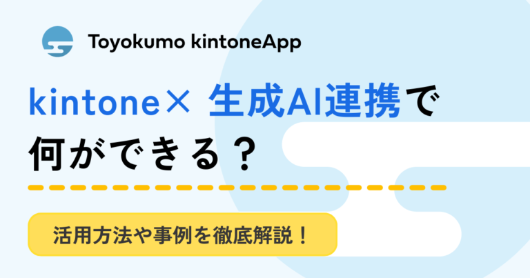 サイボウズのログイン画面、実はカスタマイズできるんです！ | kintoneapp BLOG