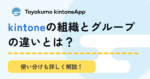 kintoneでQRコードを生成・読み取りできるプラグイン5選！活用例も紹介 | kintoneapp BLOG