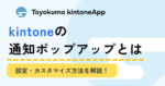 kintoneでQRコードを生成・読み取りできるプラグイン5選！活用例も紹介 | kintoneapp BLOG