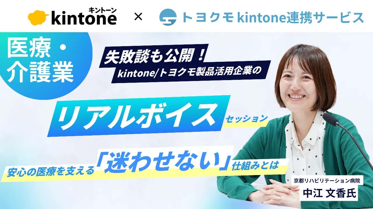 フォームブリッジでkintoneアプリのラベルフィールドも同期可能に！ | Toyokumo kintone Blog